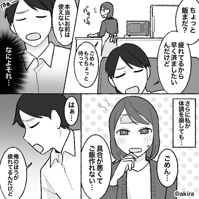 既婚者の彼を略奪♡幸せの絶頂のハズが⇒「これ前の奥さんの…！？」再婚した後で、背筋が凍りついたワケ