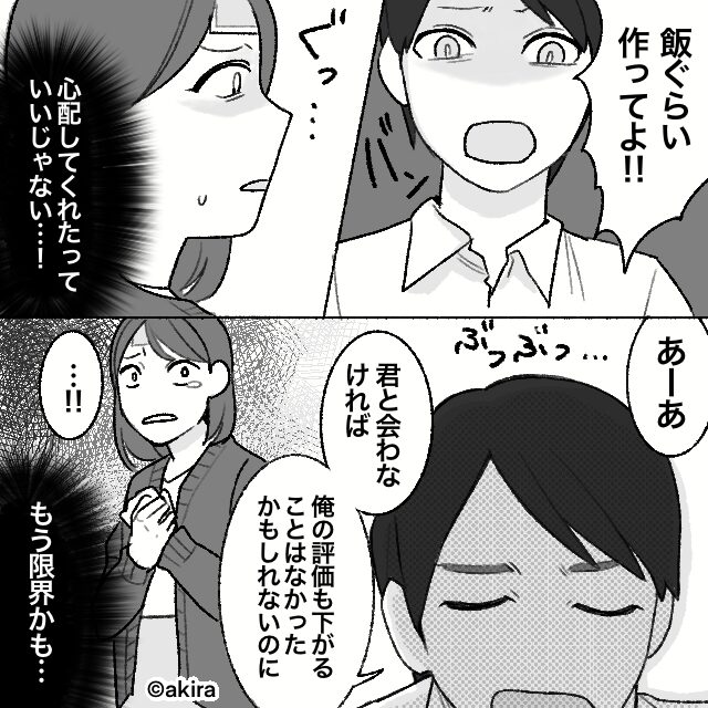 既婚者の彼を略奪♡幸せの絶頂のハズが⇒「これ前の奥さんの…！？」再婚した後で、背筋が凍りついたワケ